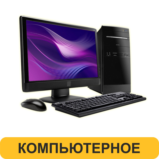 Компьютерные комплектующие и аксессуары в интернет-магазине Kopirka.by ...