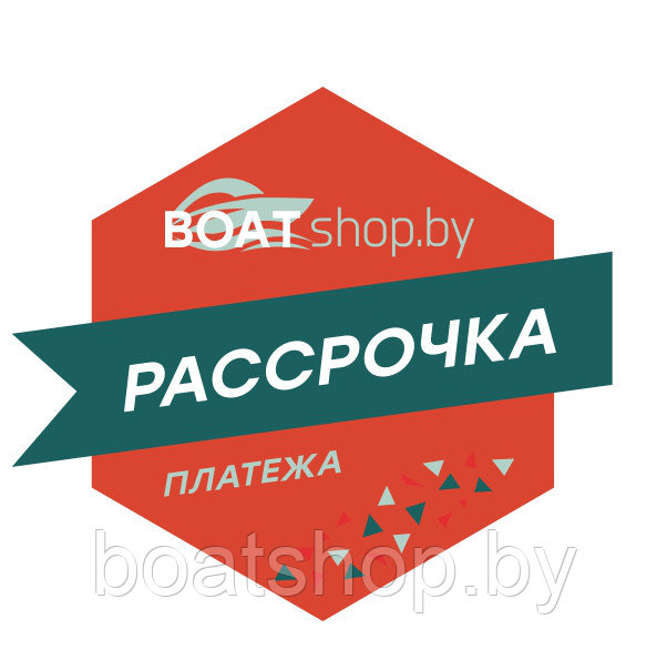 Купить лодку, мотор, эхолот в рассрочку