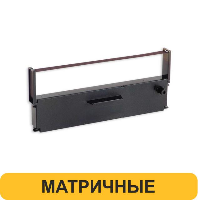Матричные картриджи Epson в интернет-магазине Kopirka.by. Расходные ...
