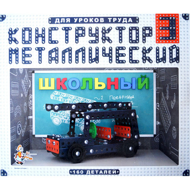 Металлический конструктор Школьный-3 для уроков труда 160 деталей 02051 ...