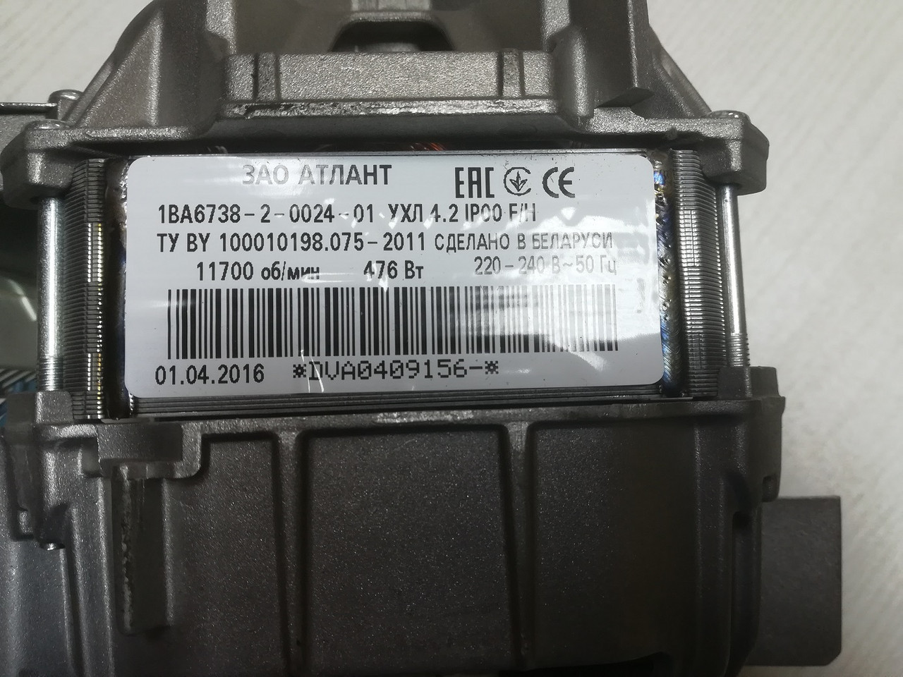 Двигатель для стиральной машины Atlant (Атлант) 1BA6738-2-0024-1 (ID ...