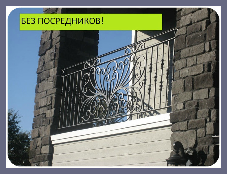 Ограждение для балкона и террас с кованым орнаментом модель 196 ...