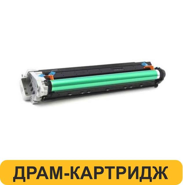 Драм-картриджи и блоки барабанов Canon в интернет-магазине Kopirka.by ...