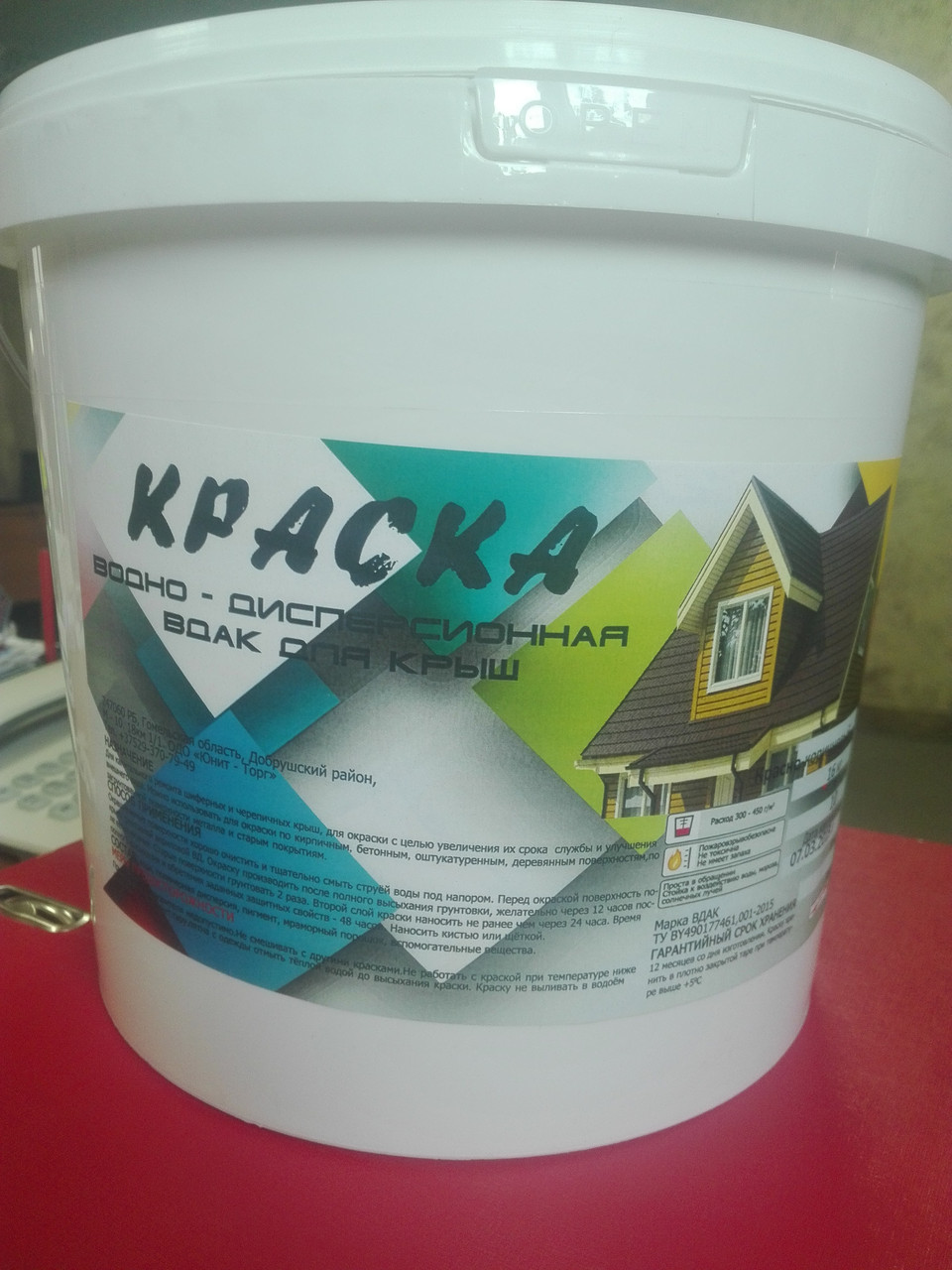 Краска ВДАК для крыш: продажа, цена в Добруше. Строительные краски от ...
