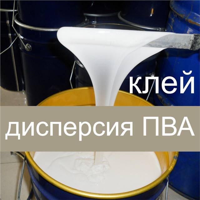 Дисперсия ПВА, клей в Минске от компании "ООО "Эльграссо"".