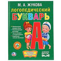Букварь жукова в Беларуси. Сравнить цены и поставщиков промышленных ...