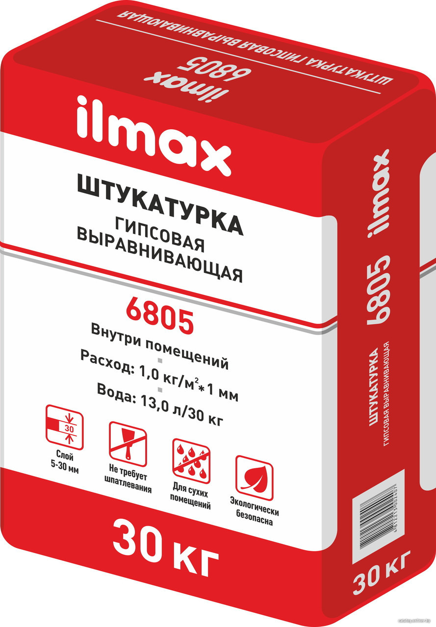 Штукатурка гипсовая ilmax 6805 gypsrender 20 кг. купить в Минске, цена