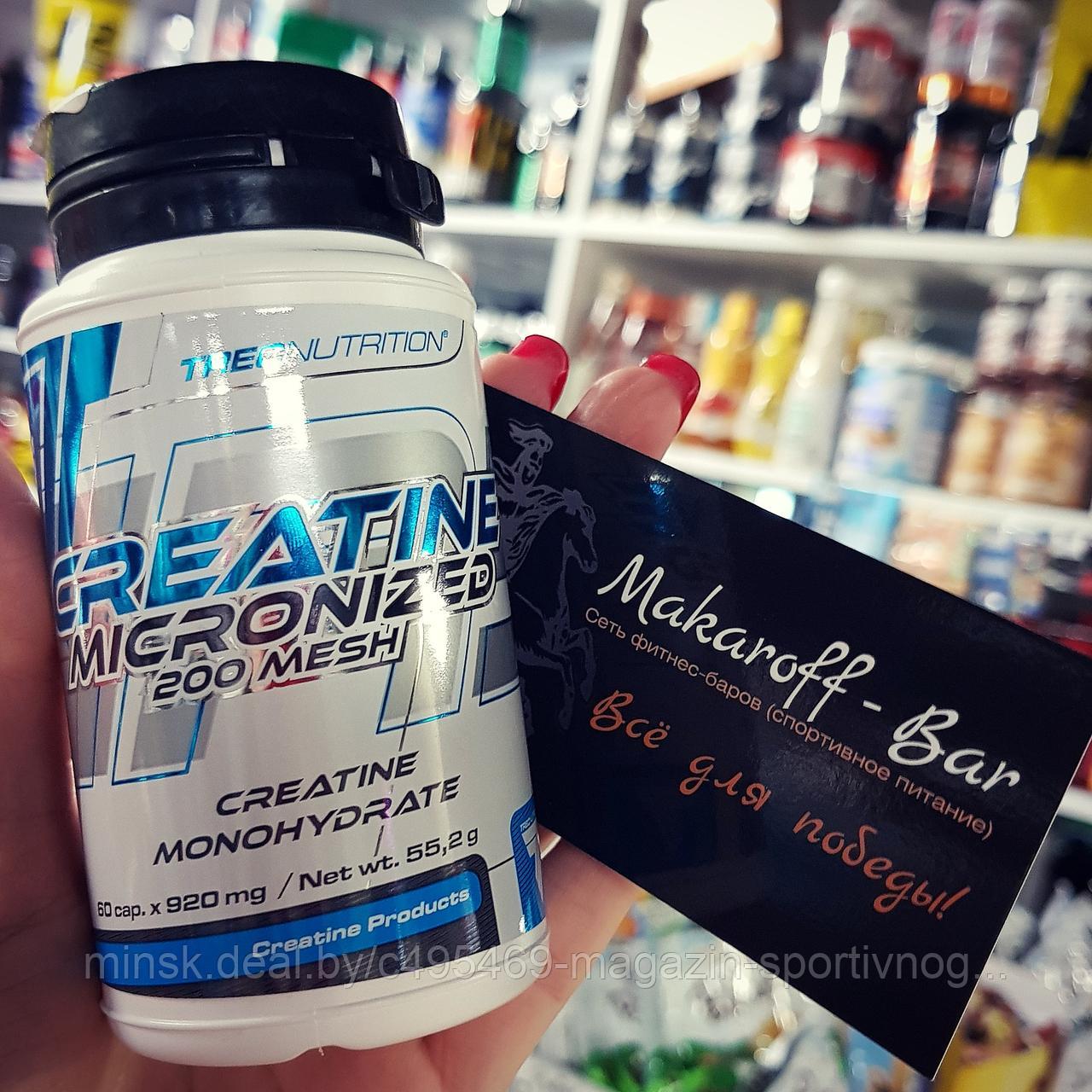 Креатин CREATINE MICRONIZED 200 MESH (60 КАПС