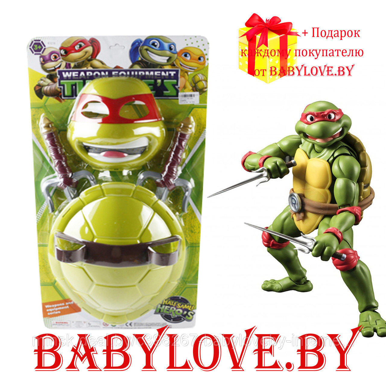 Игровой набор маска + оружие черепашки ниндзя Рафаэля с маской, RZ1366