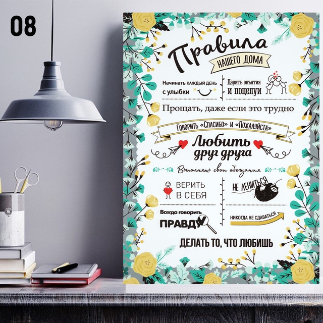 Постеры (плакаты), картины Правила дома, семьи, для друзей и много ...