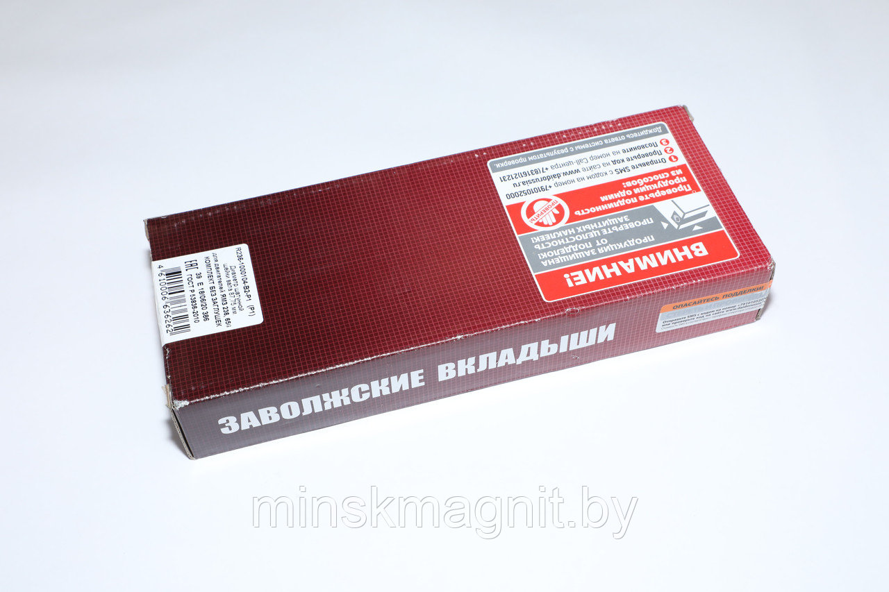 Вкладыши 238 шатунные Р1 87,75 238-1000104-B2Р1 ЯМЗ: продажа, цена в ...