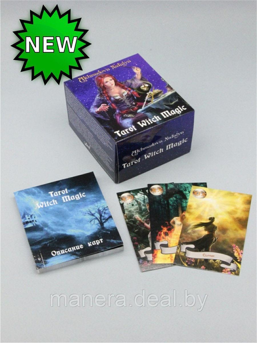 Карты Таро Ведьм Tarot Witch Magik 79 карт +книжка и комплект жёлтых ...