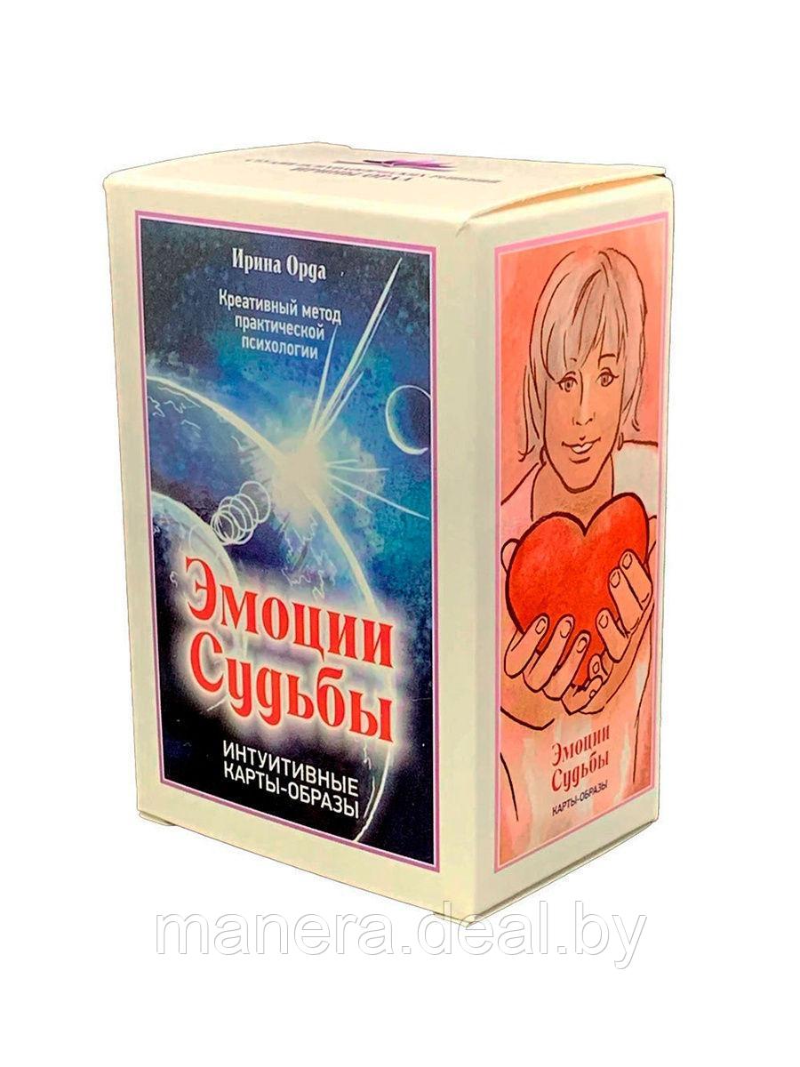 Метафорические ассоциативные карты "Эмоции судьбы" - Ирина Орда (ID ...