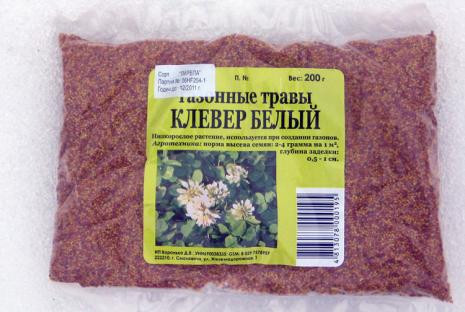 Семена "Клевер белый" 200гр купить в Минске, цена