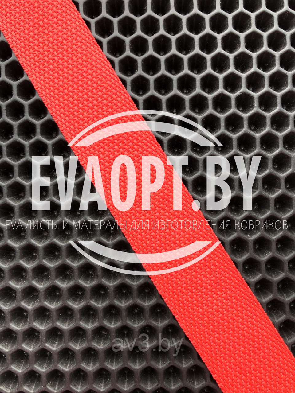 Окантовка КРАСНАЯ (кл.А) для изготовления EVA ковриков купить с ...