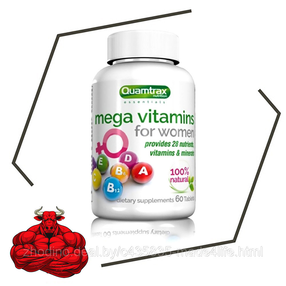 Витамины для женщин Mega Vitamins for Women 60 таб Quamtrax