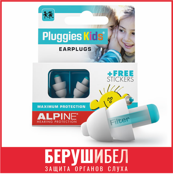Беруши для детей PluggiesKids для плавания, для самолета, для учебы ...