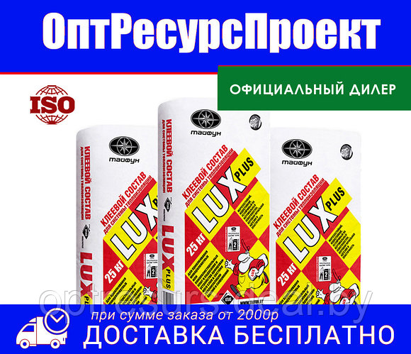 Клеевой состав LUX PLUS КС для системы теплоизоляции Люкс Плюс КС