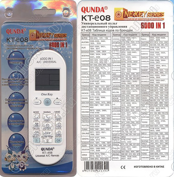 Пульт для кондиционеров QUNDA KT-E08 универсальный 6000 в 1: продажа, цена в Минске. Пульты ...