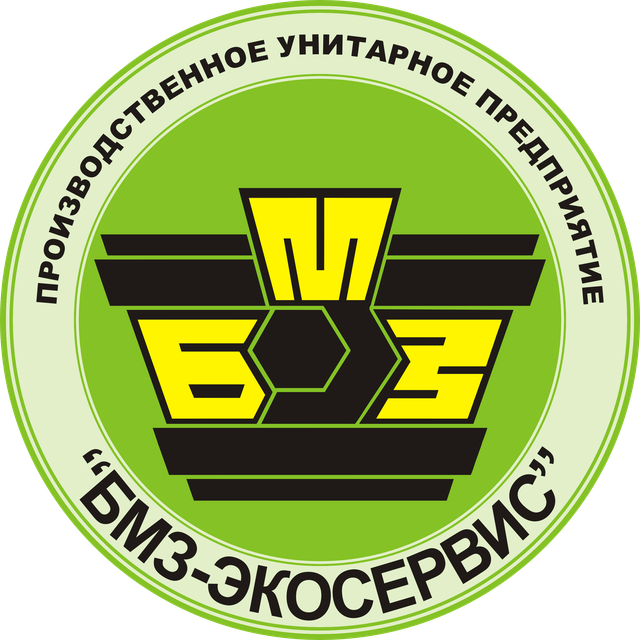 "Производственное Унитарное предприятие "БМЗ-Экосервис"" - контакты ...