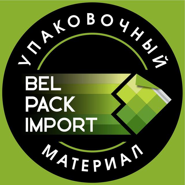 "ООО "БелПакИмпорт"" - контакты, товары, услуги, цены