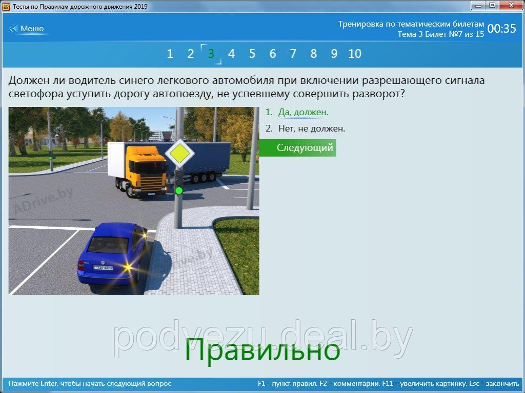 ADrive ПДД-Тесты 2022 (красный диск). Правила дорожного движения (ПДД ...