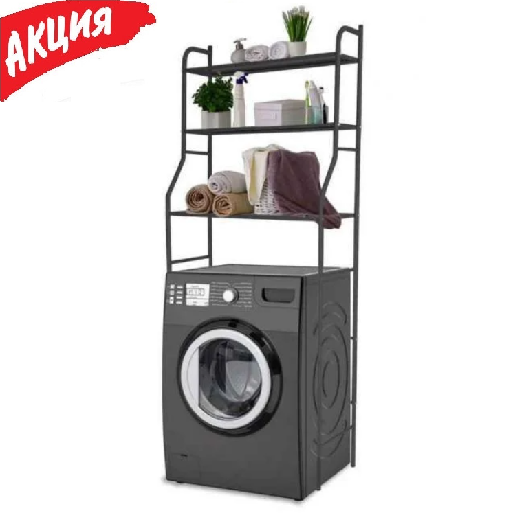 Стеллаж металлический напольный для ванной комнаты черный полка ...