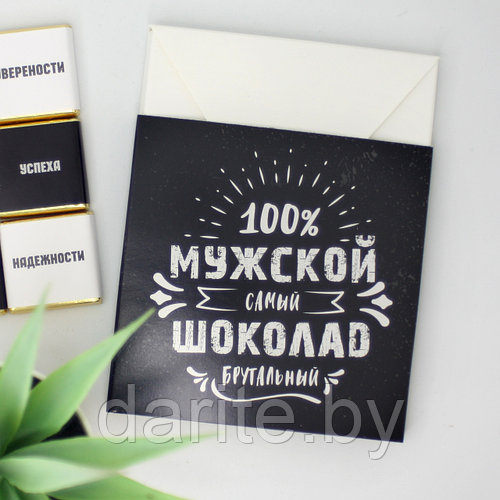 Шоколадный набор "Мужской шоколад" (ID#94070882), цена: 7.60 руб ...