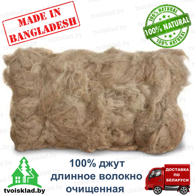 Пакля купить в Минске по цене изготовителя оптом и розницу