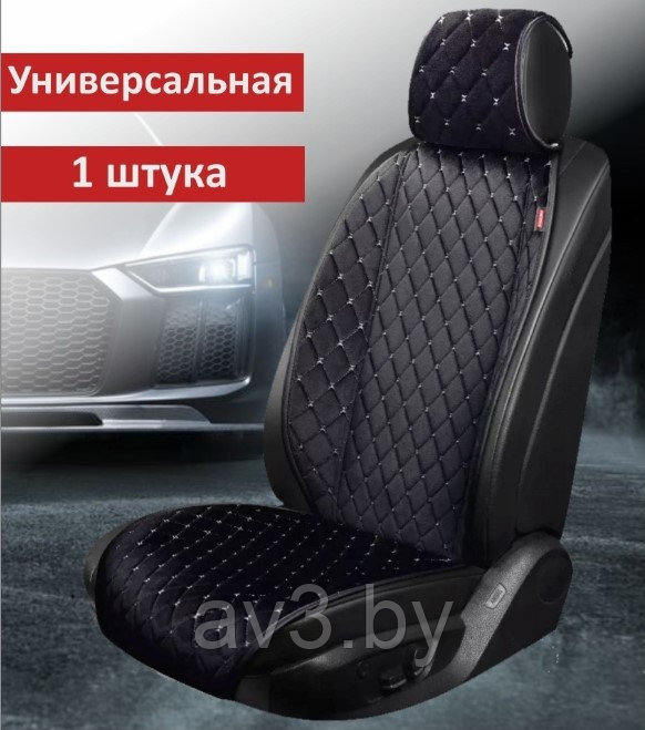 Накидка на переднее сиденье 1шт Алькантара, ALCANTRA черная+белая ...