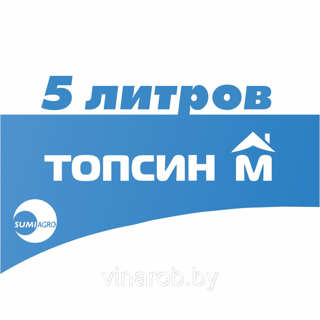 Купить Фунгицид Топсин М (5 л): цена, описание, инструкция по ...