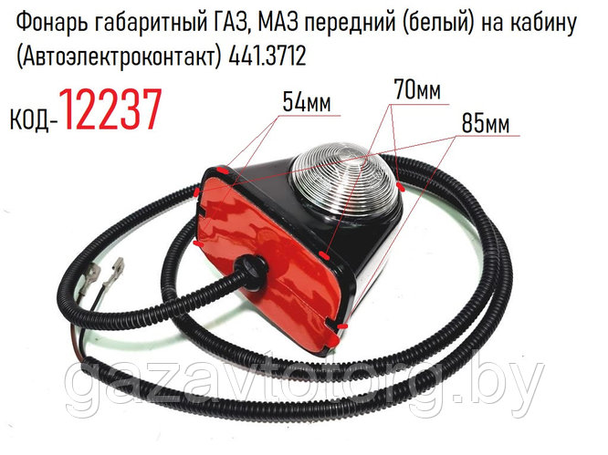 Фонарь габаритный ГАЗ, МАЗ передний (белый) на кабину ...