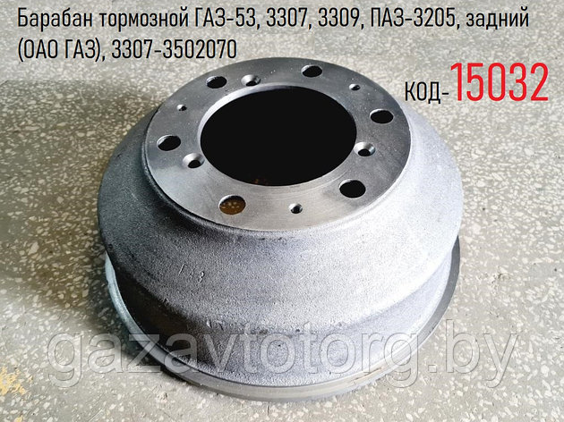 Барабан тормозной ГАЗ-53, 3307, 3309, ПАЗ-3205, задний (ОАО ГАЗ), 3307 ...