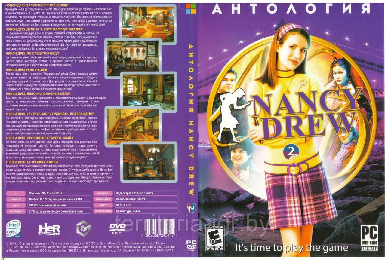 Купить Антология Nancy Drew Часть 2 Копия лицензии Pc в Минске от компании Territoria Igrby