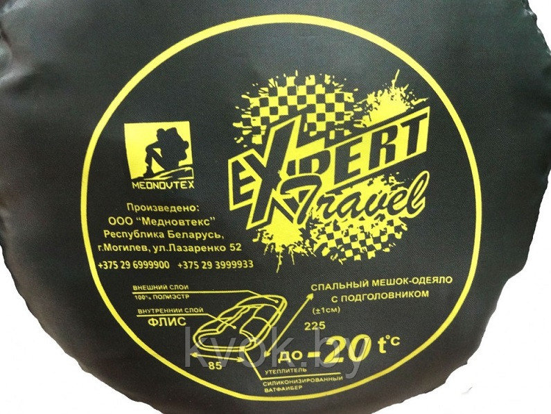 Спальный мешок Mednovtex Expert Travel 225x85 с подголовником -10°C ...