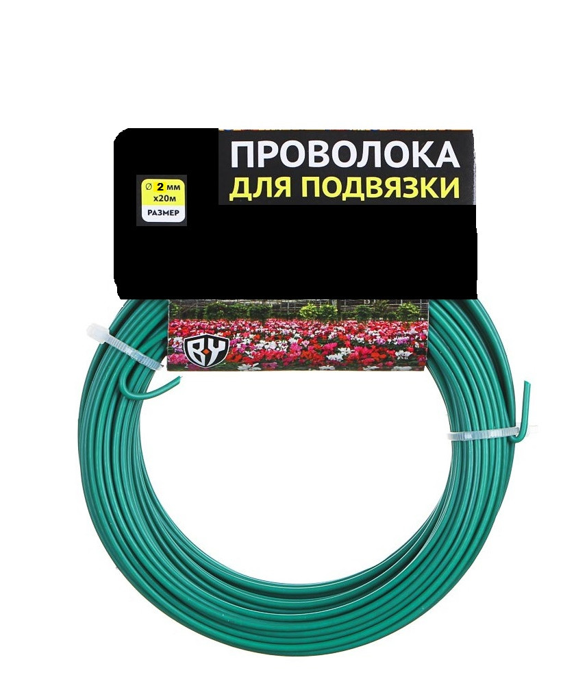 Проволока подвязочная садовая 2 мм 20 м.п.: от производителя. продажа ...