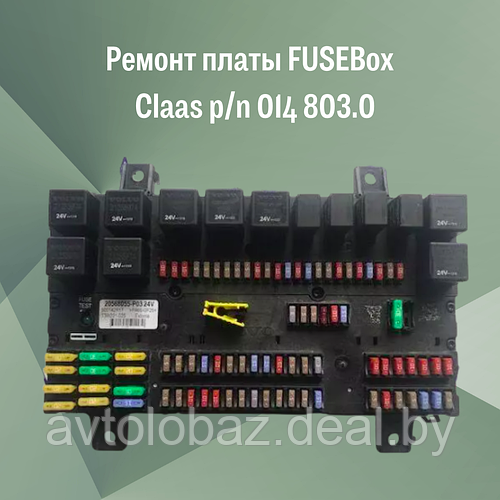Ремонт платы FUSЕBox Claas p/n 014 803.0 Ремонт платы FUSЕBox Claas p/n 014 803.0