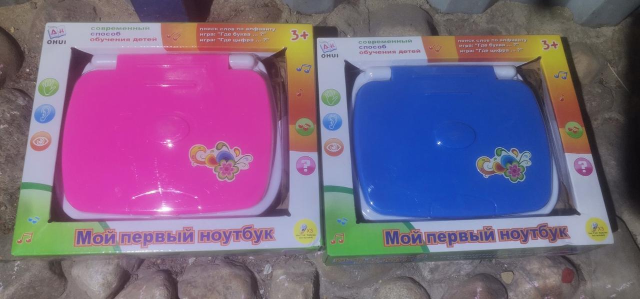 Детский обучающий компьютер "мой первый ноутбук" AH-802E синий и ...