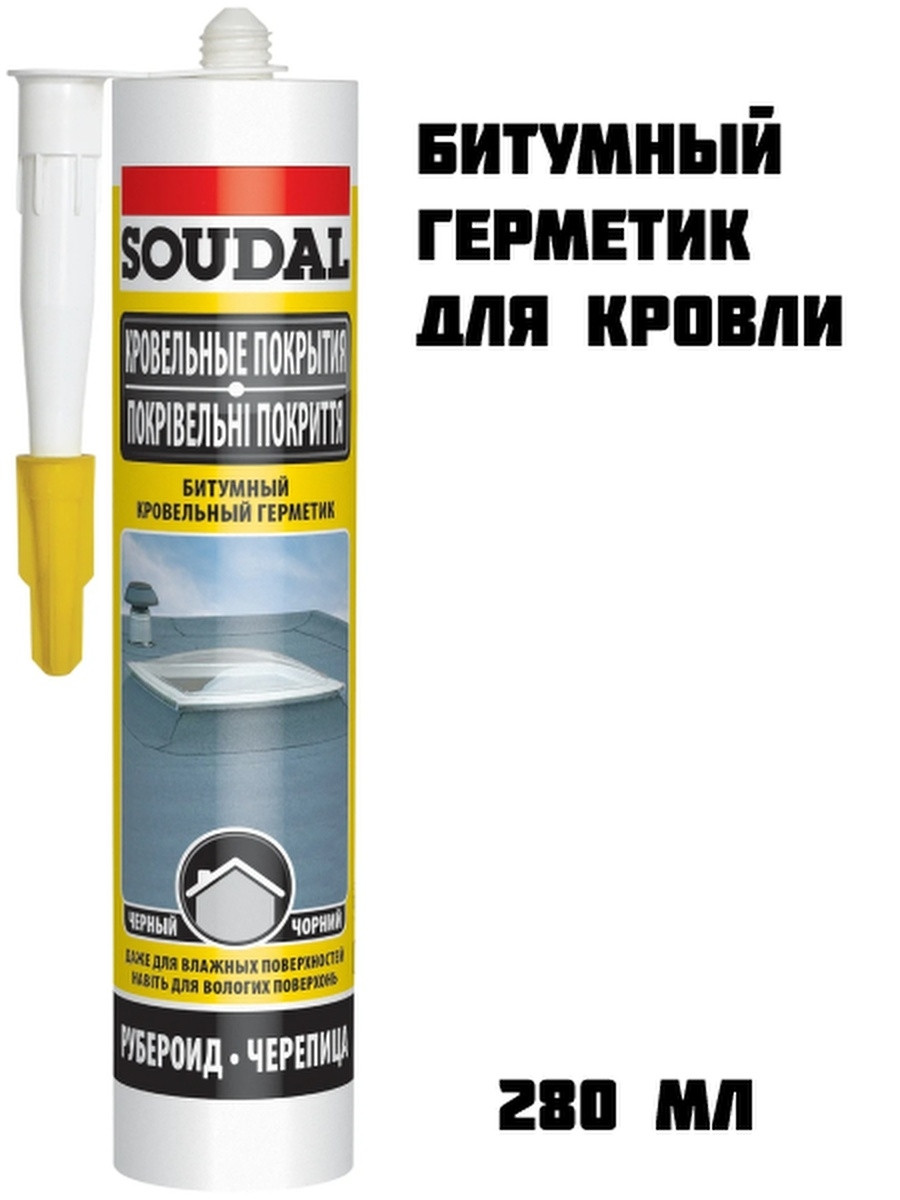 Битумный герметик для кровли и гидроизоляции швов SOUDAL черный 280 мл ...