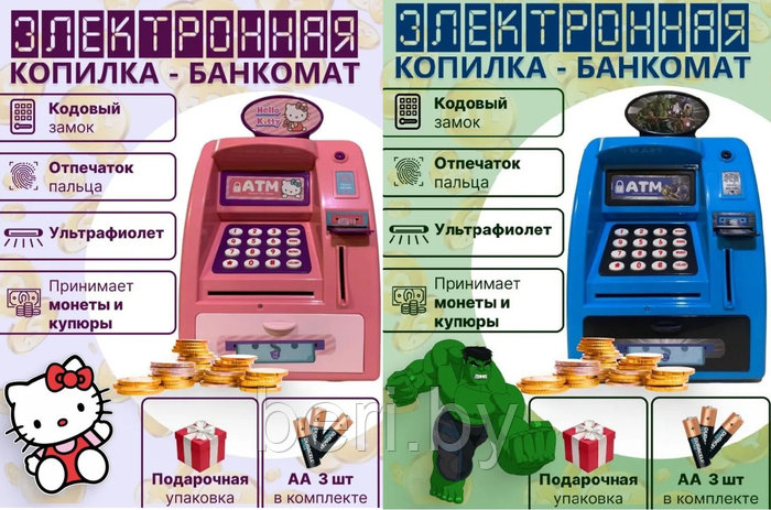559-12 Электронная копилка, сейф детский , банкомат