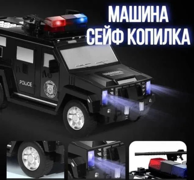 Полицейская машинка сейф копилка CASH TRUCK с кодом и отпечатком пальца ...