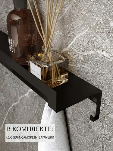 Полки настенные для ванной комнаты прямые VS33 черные полочки ...