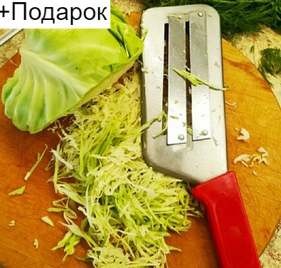 Шинковка для капусты. Нож для резки овощей+ подарок: продажа, цена в ...