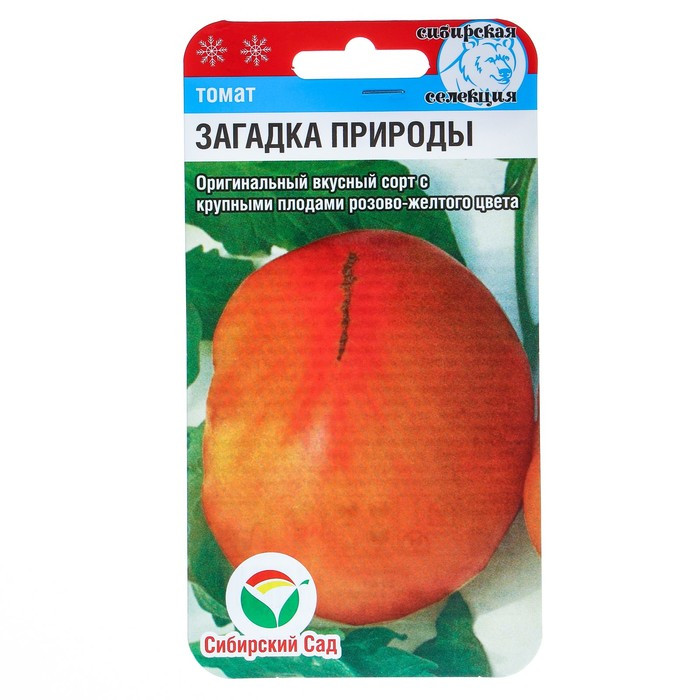 Томат "Загадка природы", 20 шт. "Сиб Сад", РФ: продажа, цена в Могилеве ...
