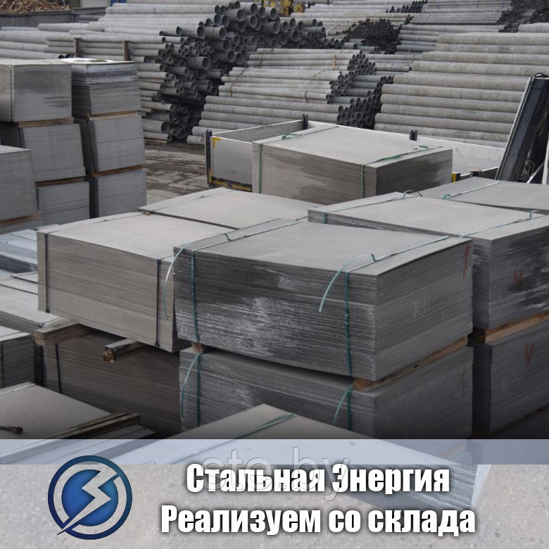 Купить шифер плоский серый 10 мм со склада в Минске в УП "Стальная ...