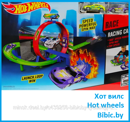 Трек Хот вилс Hot wheels с трамплином автозапуском и 2 машинки, игрушки ...