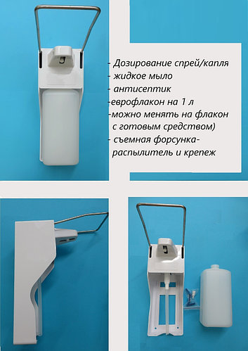 Дозатор локтевой "Bio эконом" (для мыла и антисептика), 1 литр (ID ...