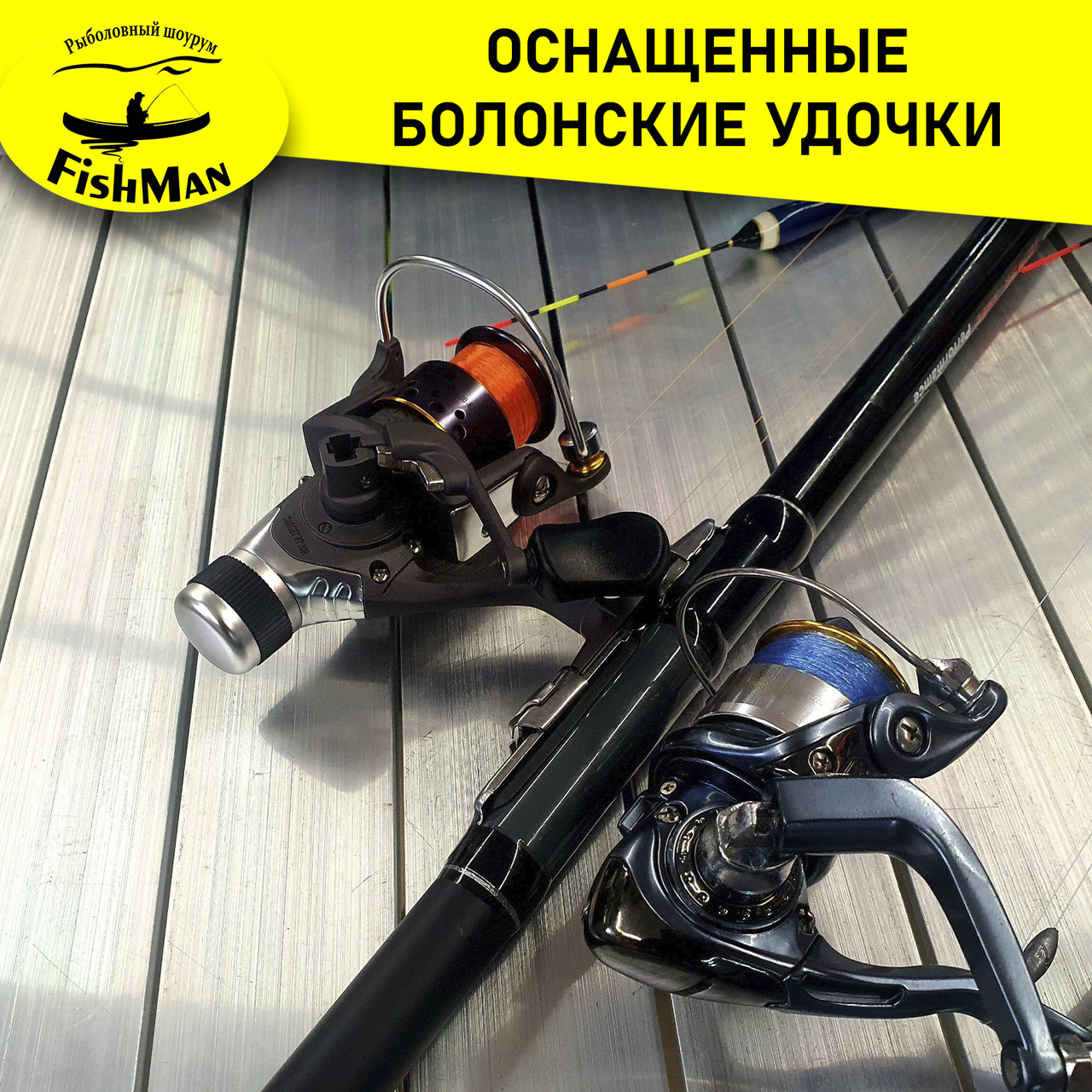 Premium оснащенные болонские удочки (Led, Fluid) 4 м/5 м/6 м: продажа ...