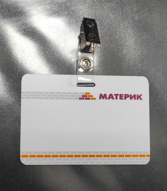 Пластиковые бейджи размером 95 х 65 купить в Минске