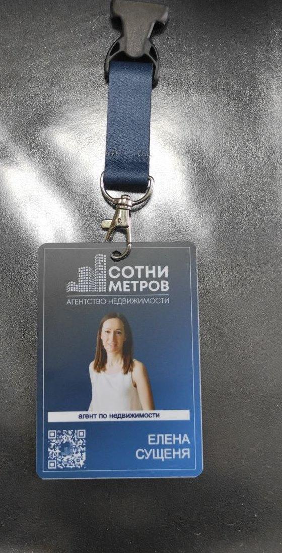 Бейджи 100 х 70 купить в Беларуси по цене 4 руб.